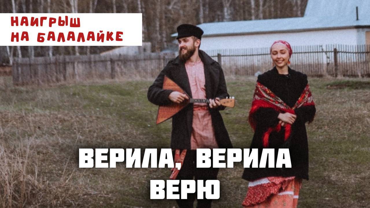 Уроки игры на БАЛАЛАЙКЕ