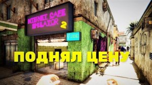 Прохождение Internet Cafe Simulator 2