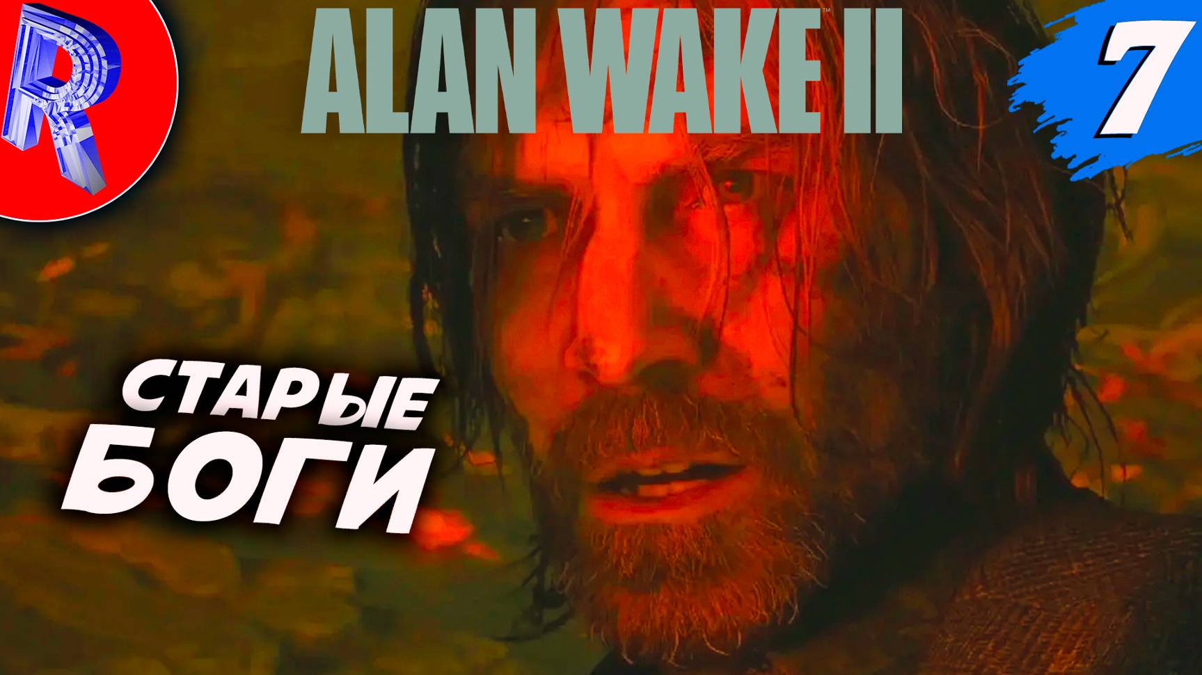 Alan Wake 2