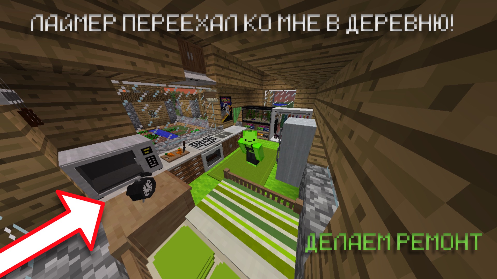 Minecraft