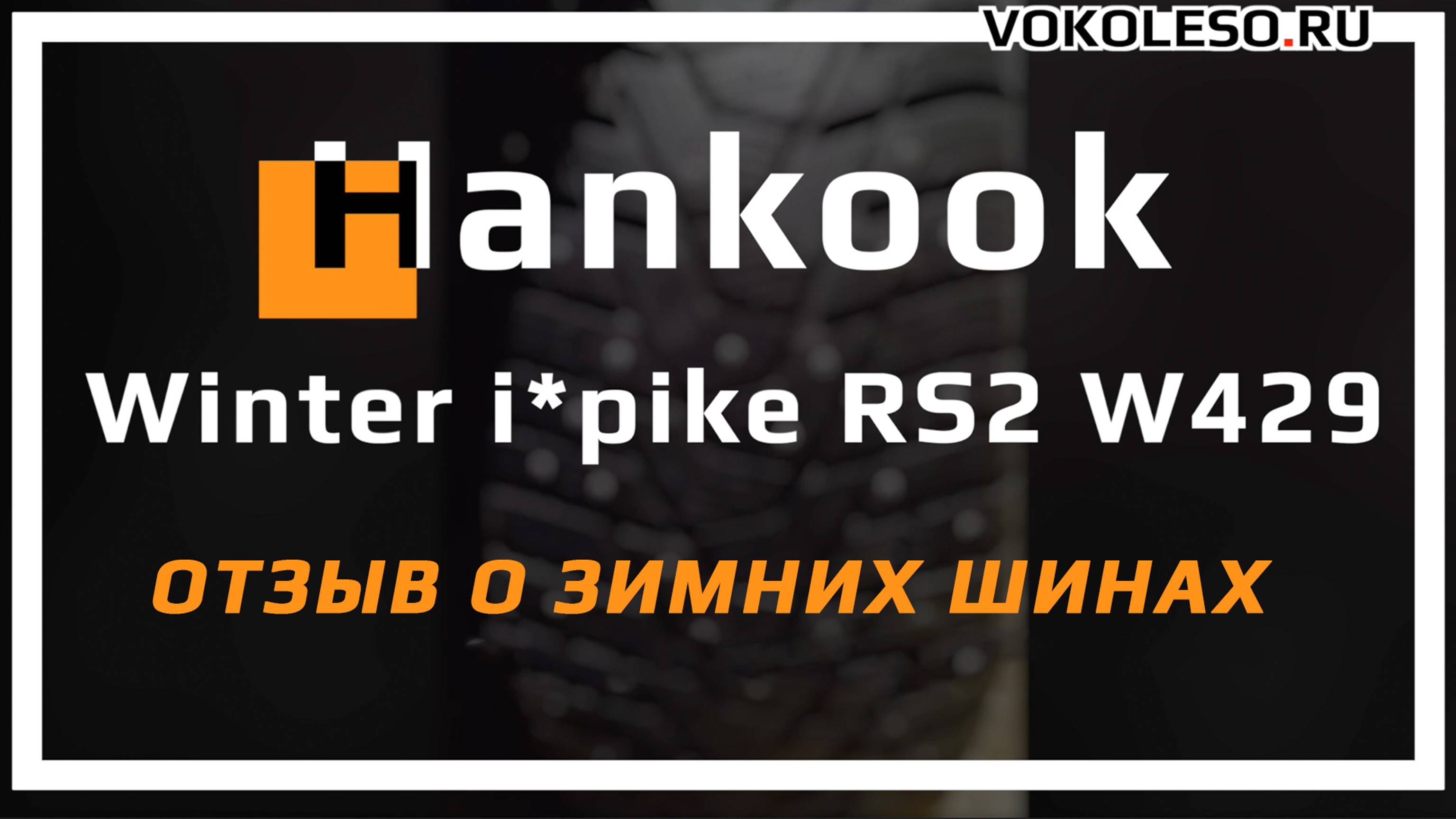 Hankook