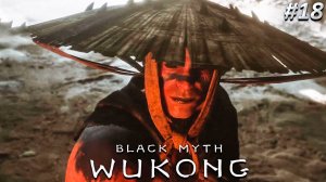 Black Myth Wukong