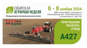 Видеоблог FeatAgro