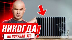 Монтаж сантехники и отопления