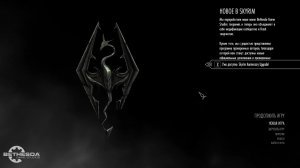 Прохождение игры The Elder Scrolls V: Skyrim Special Edition (Стрим) в 2024