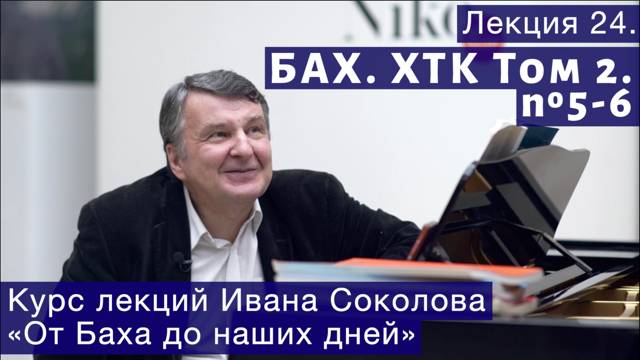 ″От Баха до наших дней″ - 280 лекций о классической музыке.