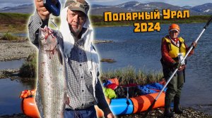 34 дня по Полярному Уралу 2024 с пакрафтами RIVERPLAY