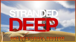 Stranded Deep