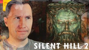 Прохождение Silent Hill 2 Remake на Русском