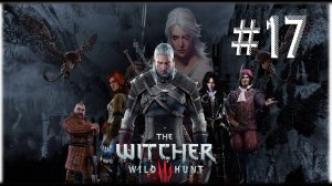 The Witcher 3: Wild Hunt | Ведьмак 3: Дикая Охота