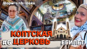 ЕГИПЕТ и ИОРДАНИЯ