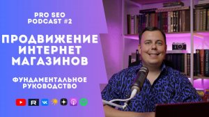 PRO SEO | Podcast