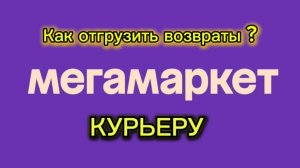 МЕГАМАРКЕТ