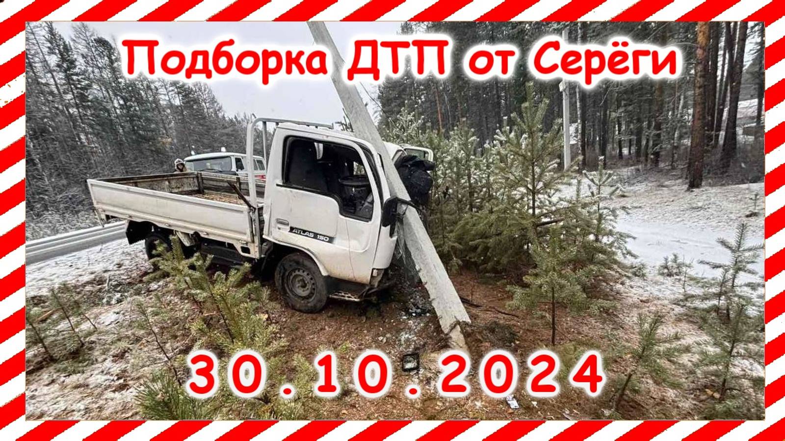 Подборки дтп и аварий май 2023