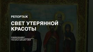 Репортажи