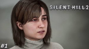 Silent Hill 2 Remake Прохождение