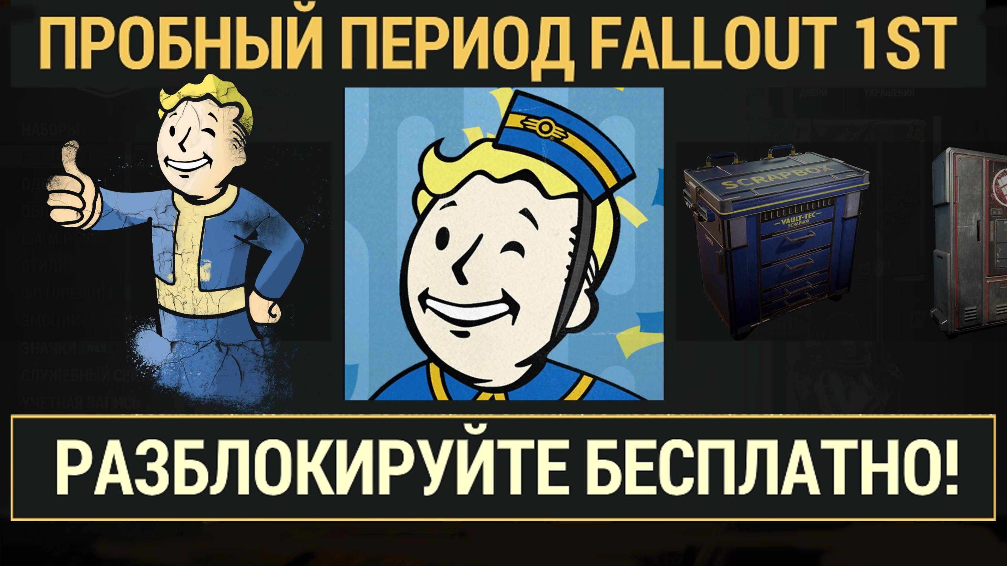 Fallout 76 Советы и Подсказки