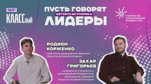 Записи ПОДКАСТОВ с гостями проекта