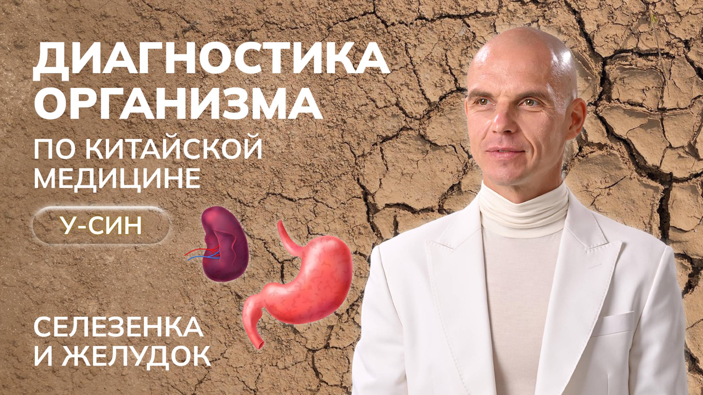 Диагностика организма