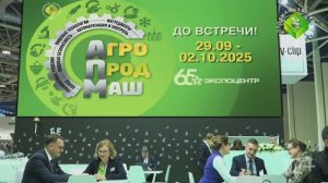 «Агропродмаш-2024»