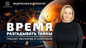 Астрологические прогнозы