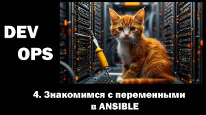 DevOps практикум