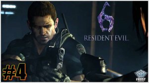 Resident Evil 6