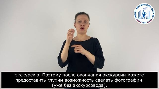 Рекомендации по доступной среде