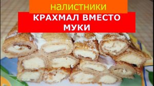 ☕️ Самая Вкусная Выпечка!!!☕️Печем дома ,быстро и просто!