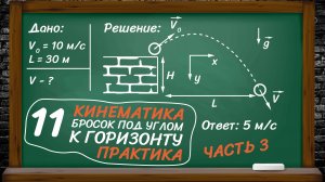 Кинематика в ЕГЭ и ОГЭ по физике