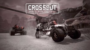 КРОССАУТ ► CROSSOUT