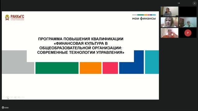 Современные Технологии Управления ЦФО (21.10.24 – 29.10.24)