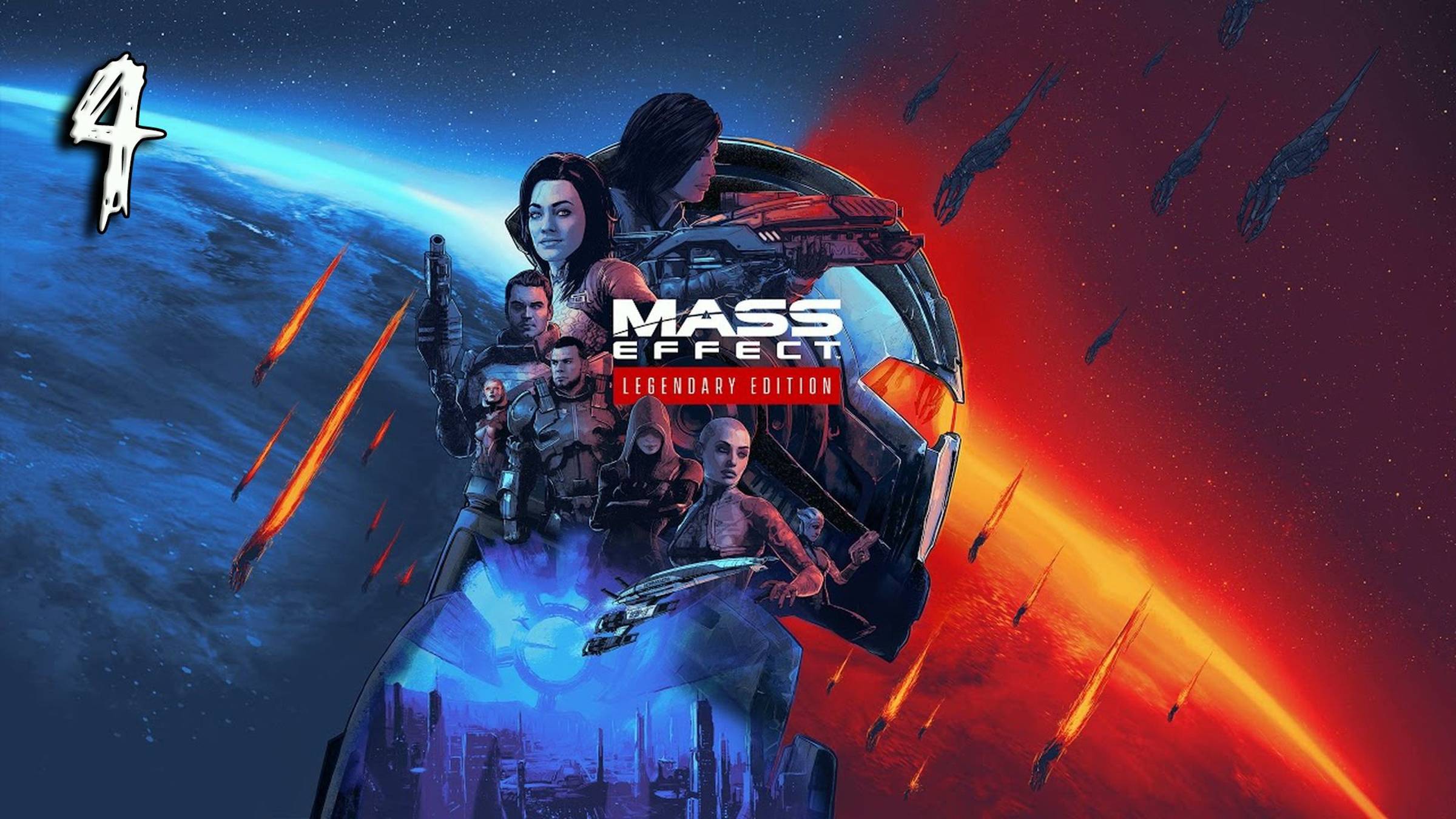 Mass Effect Legendary Edition