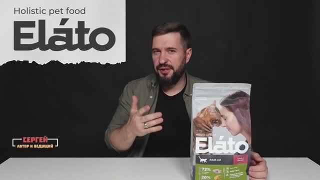 Корм для кошек ELATO