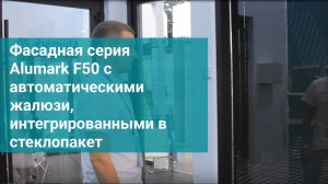 Фурнитура и автоматика для алюминиевых окон и дверей