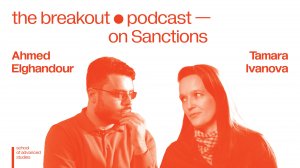 The Breakout Podcast | Подкаст SAS