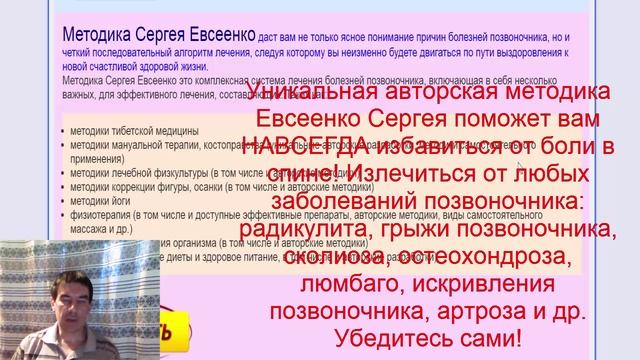 Лечение позвоночника. Боли в спине, шее, пояснице.