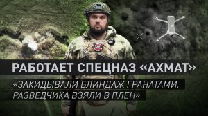 Специальная военная операция