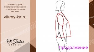 Дефекты одежды - исправление