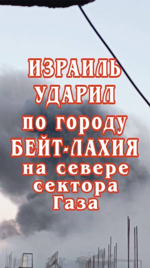 Новости и события на БЛИЖНЕМ ВОСТОКЕ. Сирия. Турция. Палестина. Израиль. Иран. Иордания. Йемен. ОАЭ.