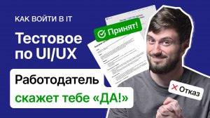 Как войти в IT