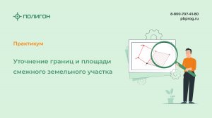 Вебинары для кадастровых инженеров