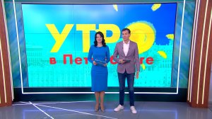 «Утро в Петербурге»