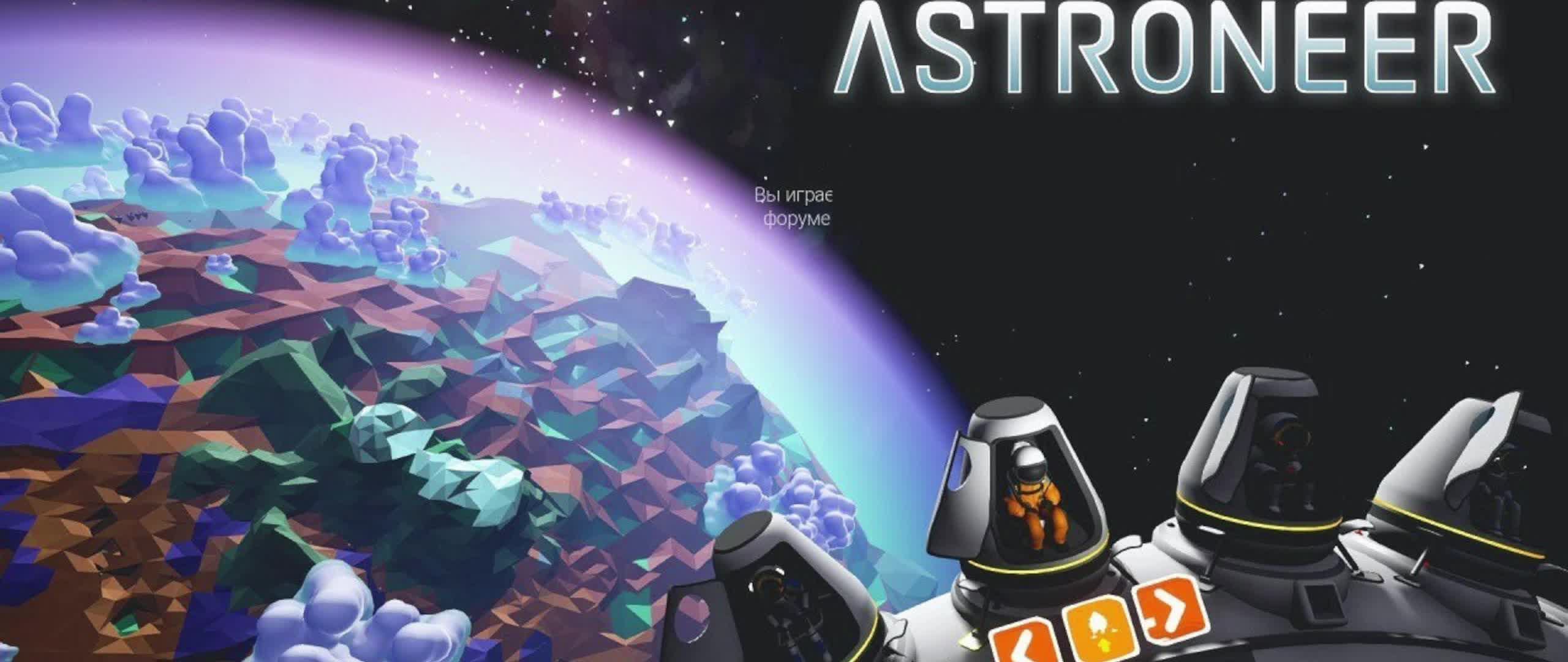 ASTRONEER