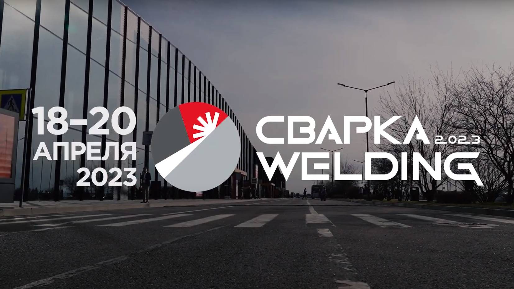 СВАРКА | WELDING