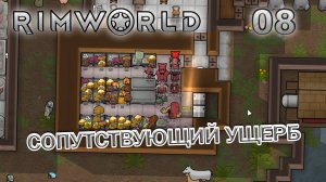 Rimworld поселение 8