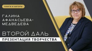 Встречи с интересными людьми