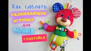 Игрушки своими руками