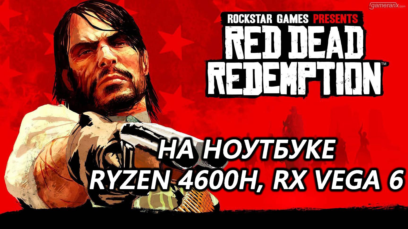 Red Dead Redemption