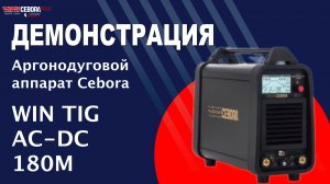 Демонстрация и ПНР